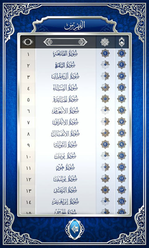 Holy Quran:Amazon.com:Appstore for Android