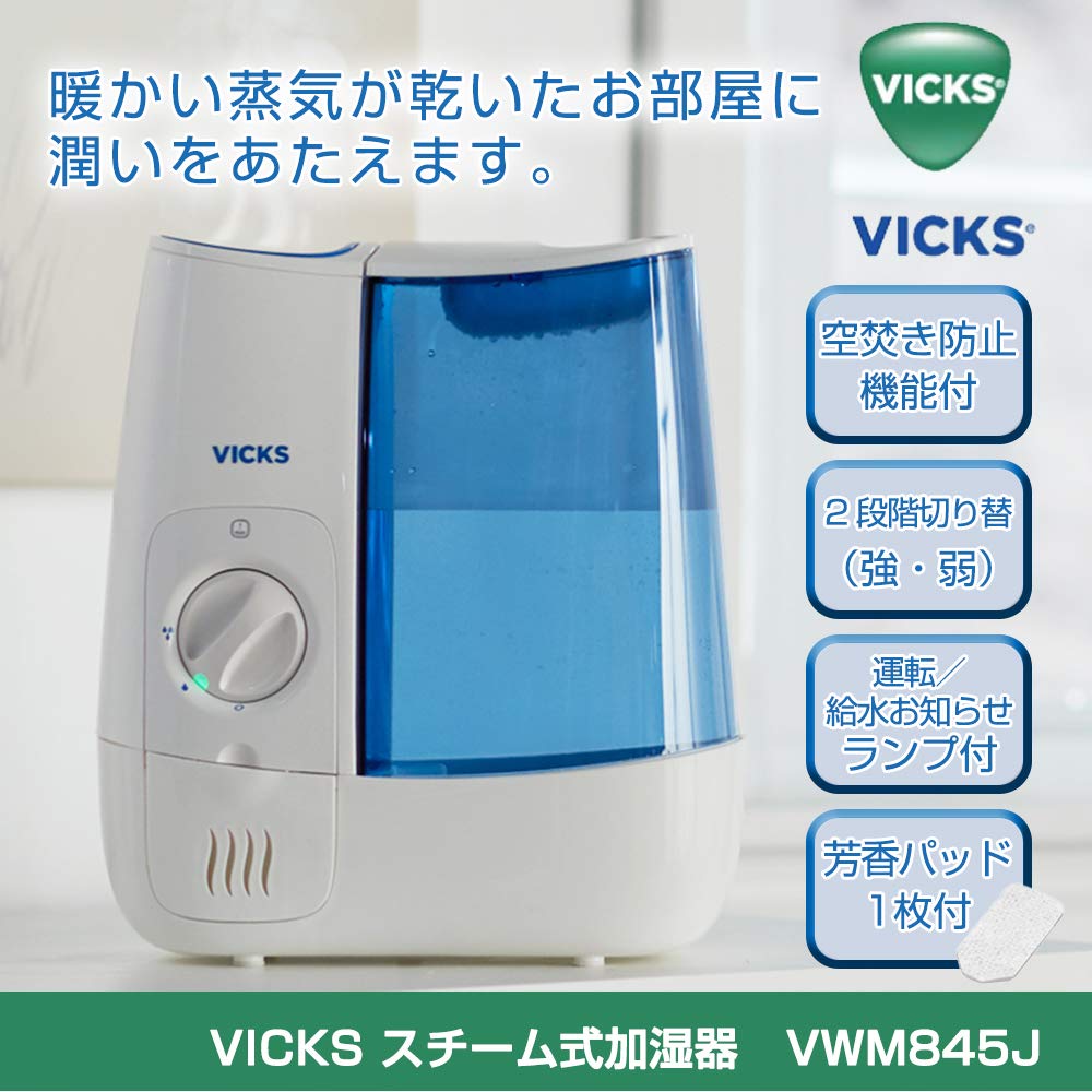 Mua Vicks VICKs Steam Humidifier 8-mat VICKS Heated 3.7L White VWM845J ...