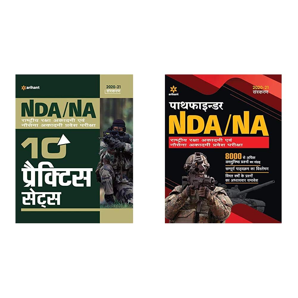 10 Practice Sets Nda Na Defence Academy Naval Academy Hindi 2020 10 Practice Sets Nda Na Defence Academy Naval Academy Hindi 2020