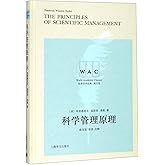 The Principles of Scientific Management: Taylor, Frederick Winslow ...