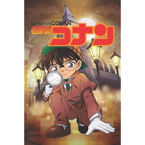 Detective Conan Amuro Secret Call