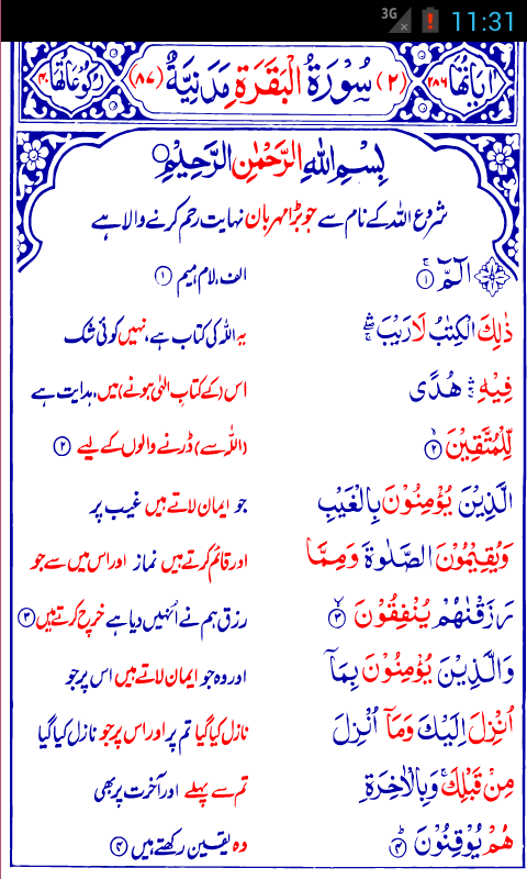 Asan Quran Urdu:Amazon.co.uk:Appstore for Android
