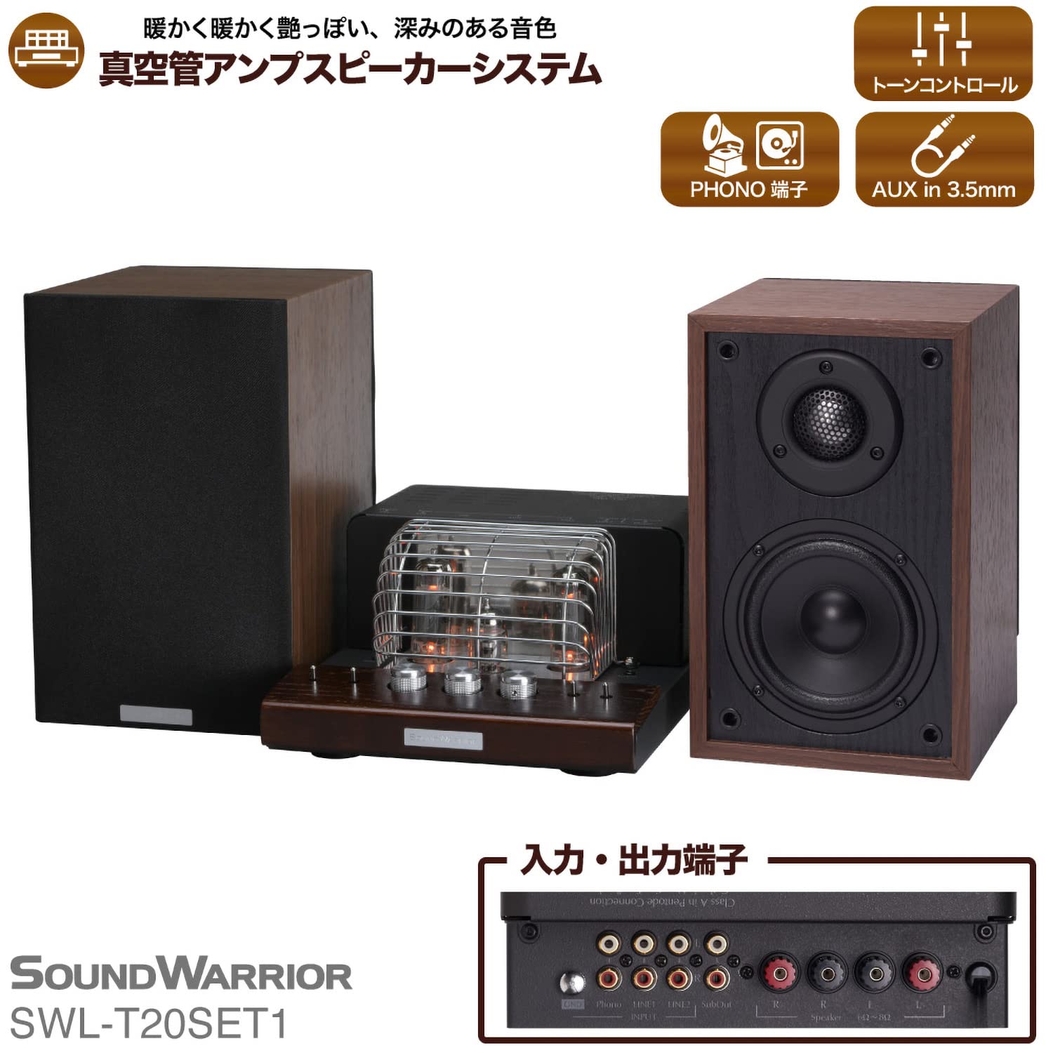 Mua SOUNDWARRIOR SWL-T20SET1-SD 2-WAY Speaker Set with Vacuum Tube ...