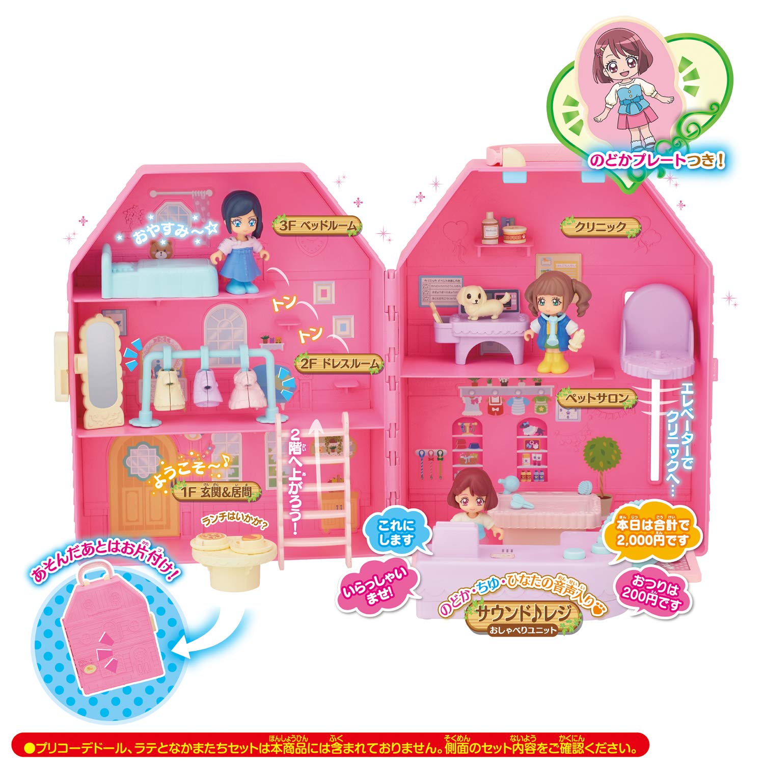 Mua Healing Tsu Pretty Cure Pretty Cure House Large Pretty Cure House ...