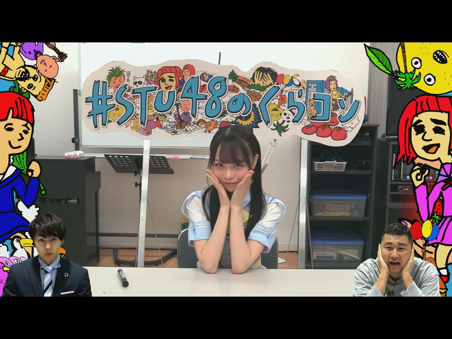 Amazon.co.jp: #STU48のくらコンを観る | Prime Video