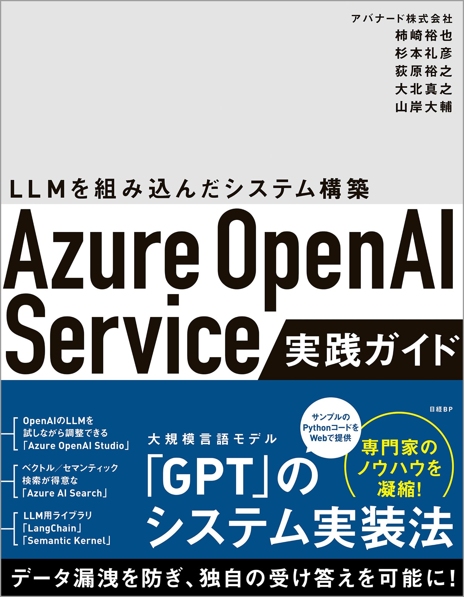 Mua Azure OpenAI Service????? ? LLM???????????? Azure OpenAI Service ...