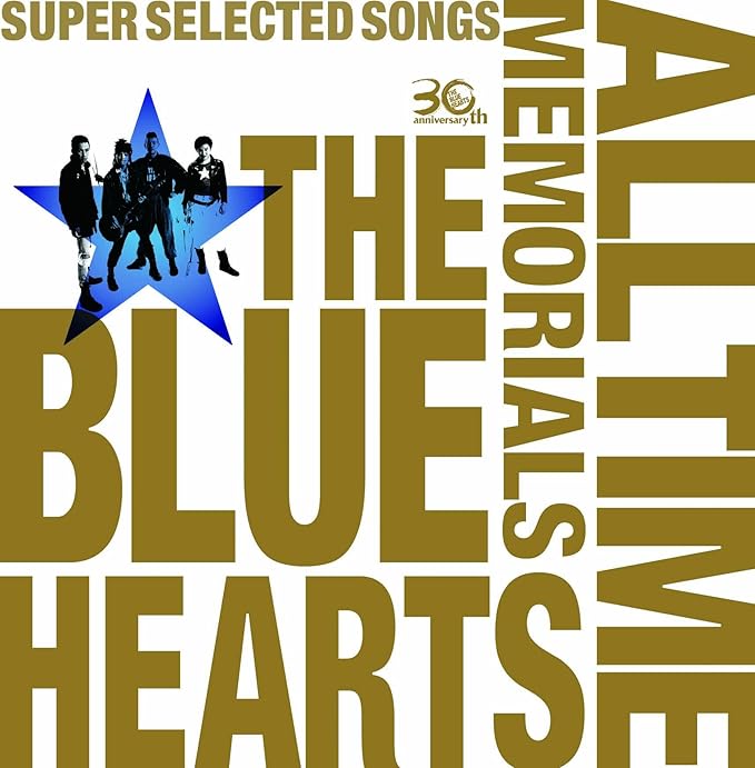 The Blue Hearts - 30th Anniversary All Time Memorials Super Selected ...