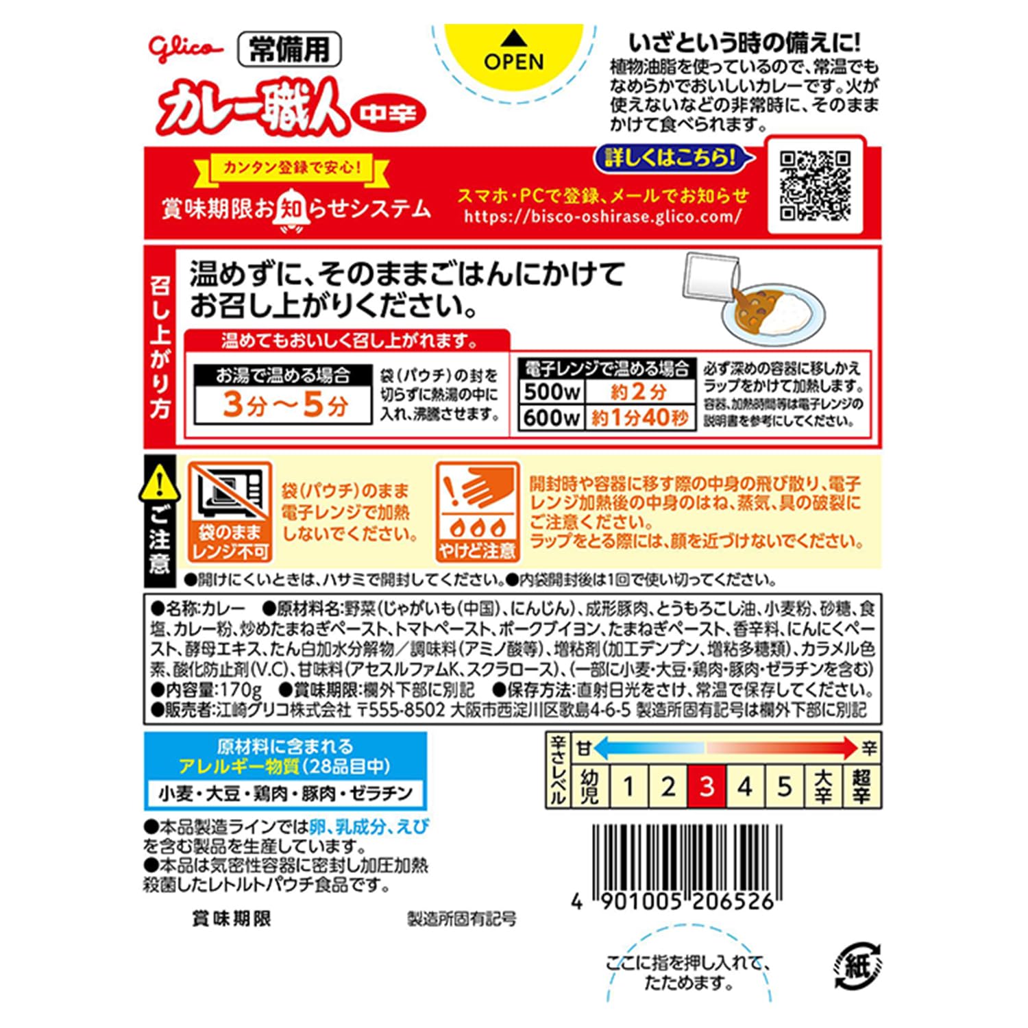 Mua Ezaki Glico Permanent Curry Artisan Medium Spicy (For Stand, Emergency Food, Preserved Food ...