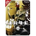 Overlord, Vol. 8 (Manga) : Maruyama, Kugane, Oshio, Satoshi, Miyama ...