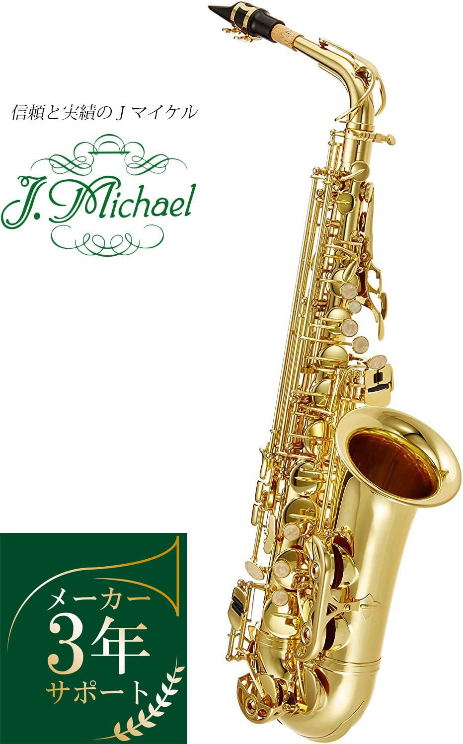 Mua J. Michael AL-500 Alto-Saxophone trên Amazon Nhật chính hãng 2024 ...