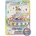 Amazon.com: Pokemon - Terapagos ex 165 - Full Art - Terapagos Ultra ...