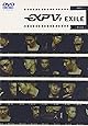 Amazon.co.jp | EXPV 3 [DVD] DVD・ブルーレイ - EXILE
