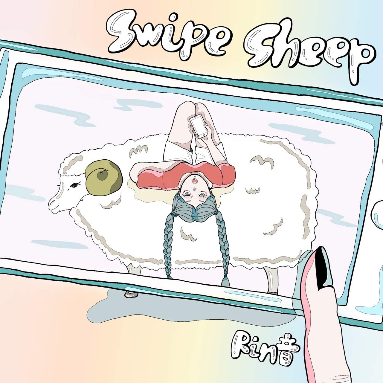 Amazon | swipe sheep | Rin音 | ヒップホップ | ミュージック