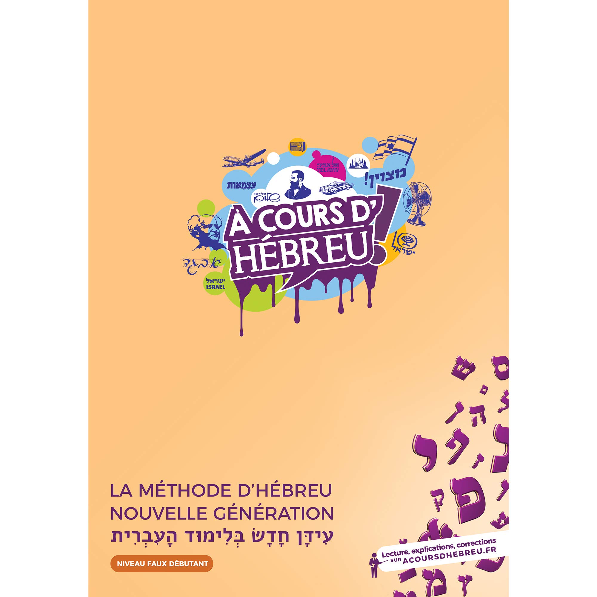 methode pour apprendre l'hebreu