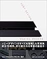 SONY DESIGN MAKING MODERN | ディヤン・スジック, イアン・ルナ, ソニー クリエイティブセンター, ナショナル ...