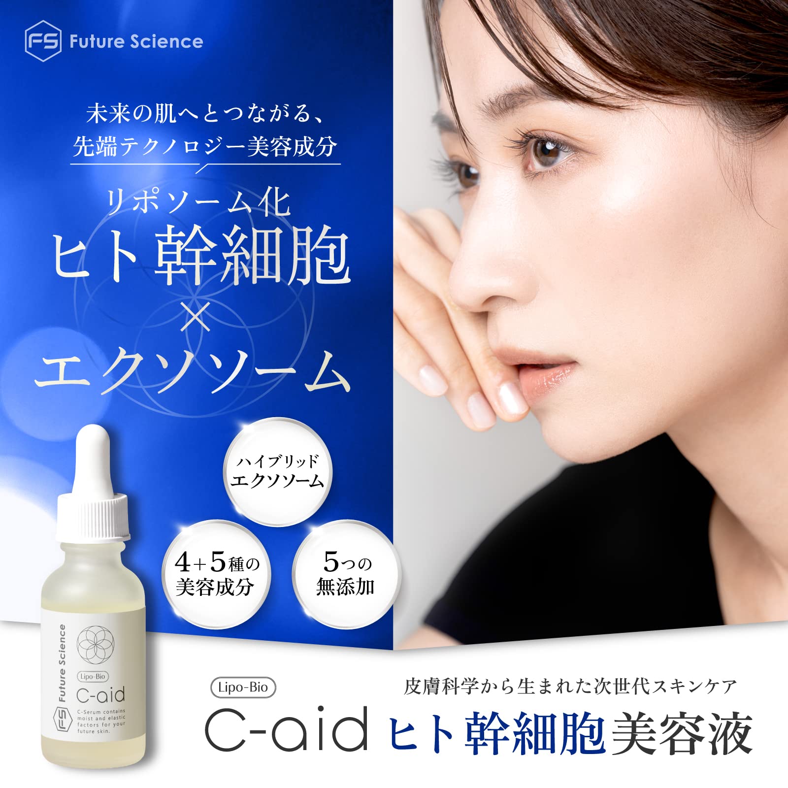 Mua Future Science Human Stem Cell Beauty Serum, Lipo-Bio C-aid (1.1 fl ...