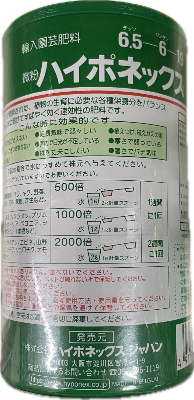 Mua Hyponex Japan Fertilizer Fine Powder Hyponex 4.2 oz (120 g) trên ...