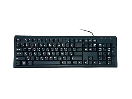 Arabic and English Computer Keyboard (USB Wired Black Keyboard with ...
