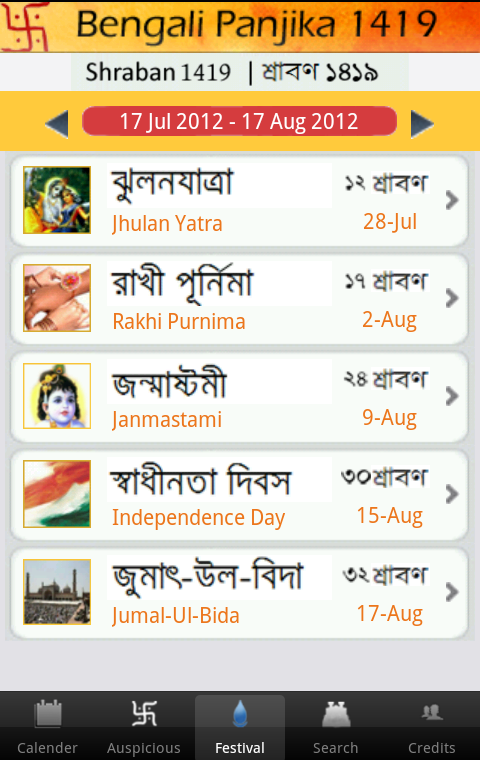 Bengali Panjika Calendar 2012:Amazon.com:Appstore for Android
