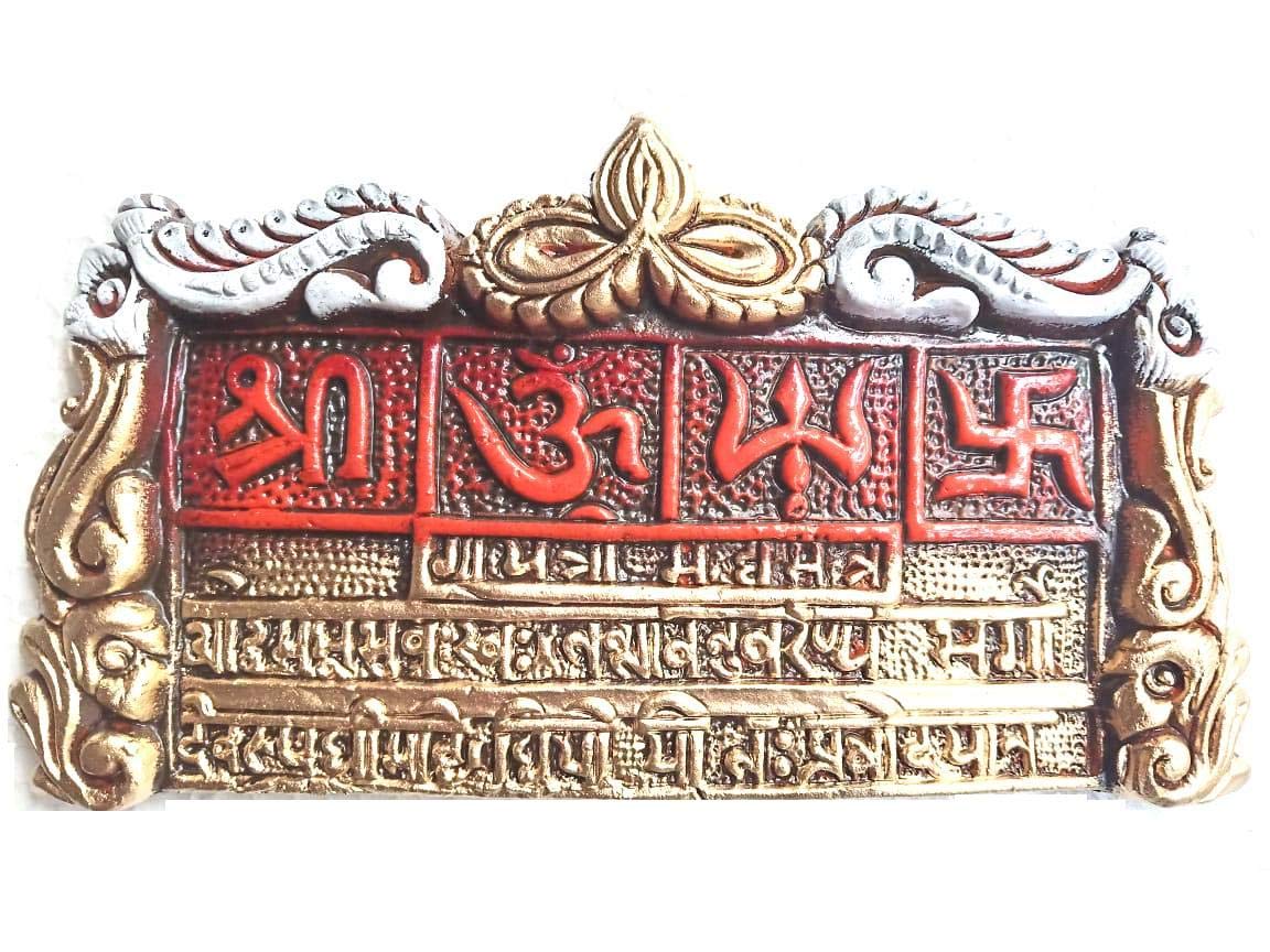 INDIGOCREATIVES Terracotta Auspicious Gayatri Mantra with Holy Symbols ...