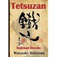 Tetsuzan: Bujinkan Densho: Hatsumi, Dr. Masaaki: 9781499104295: Amazon ...