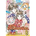 Amazon - St. Dragon Girl, Vol. 8: Final Volume! (8): Matsumoto, Natsumi ...