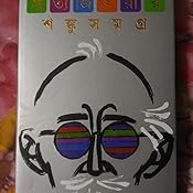 Buy Shanku Samagra Book Online at Low Prices in India | Shanku Samagra ...