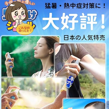 Mua Cooling Spray, Cool Spray, Natural Materials, Skin-friendly ...