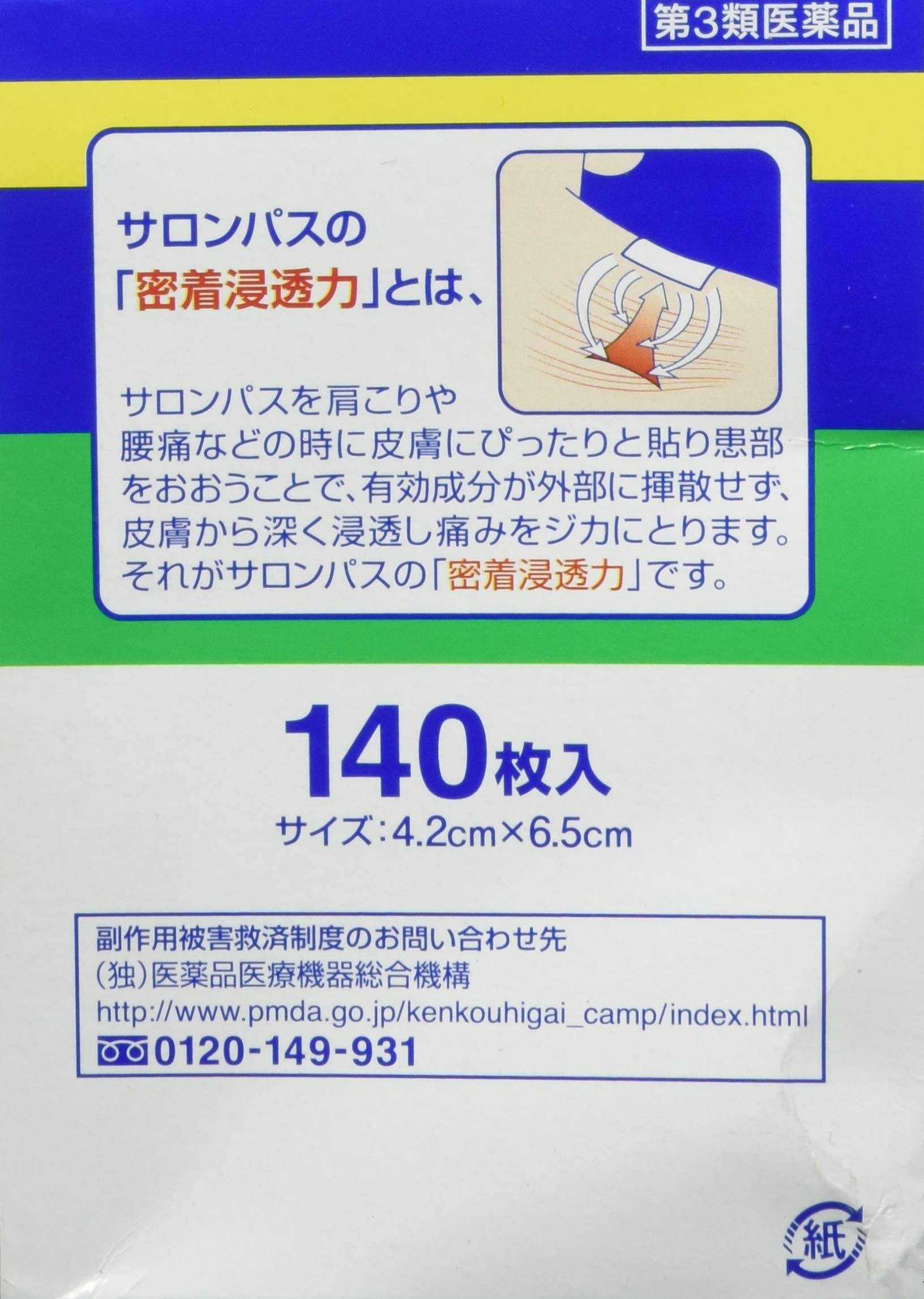 [with English Instructions] Hisamitsu Salonpas Pain Relieving Patches ...
