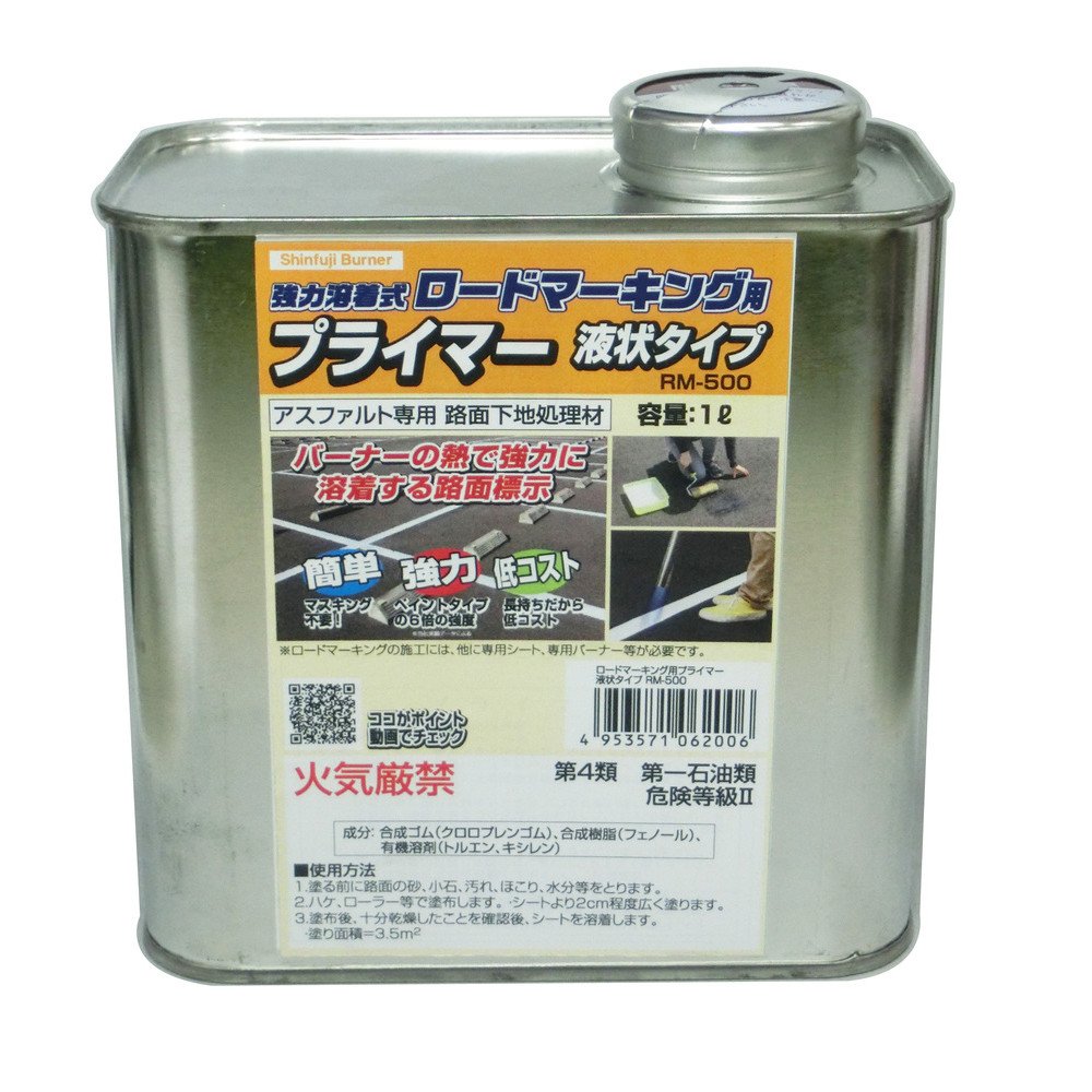Mua Shinfuji Burner Road Marking Series Road Marking Asphalt Primer ...