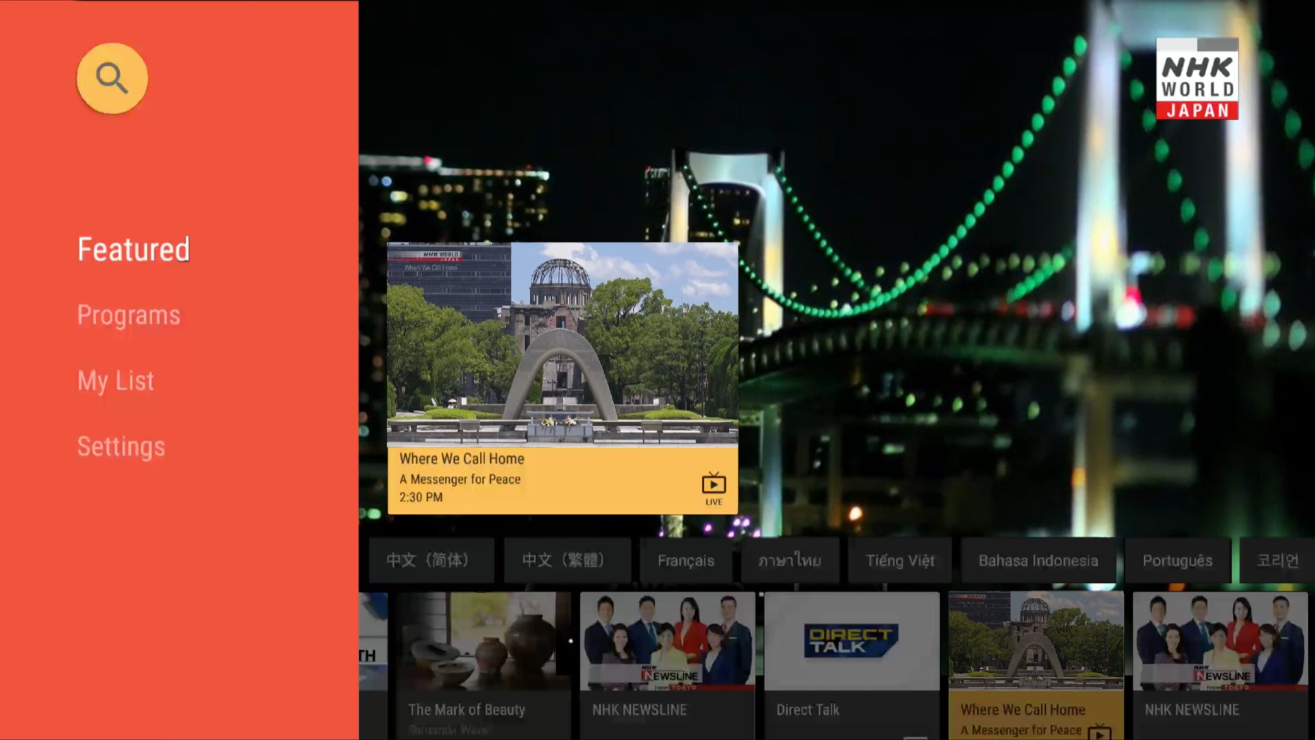 NHK WORLD-JAPAN:Amazon.com:Appstore for Android
