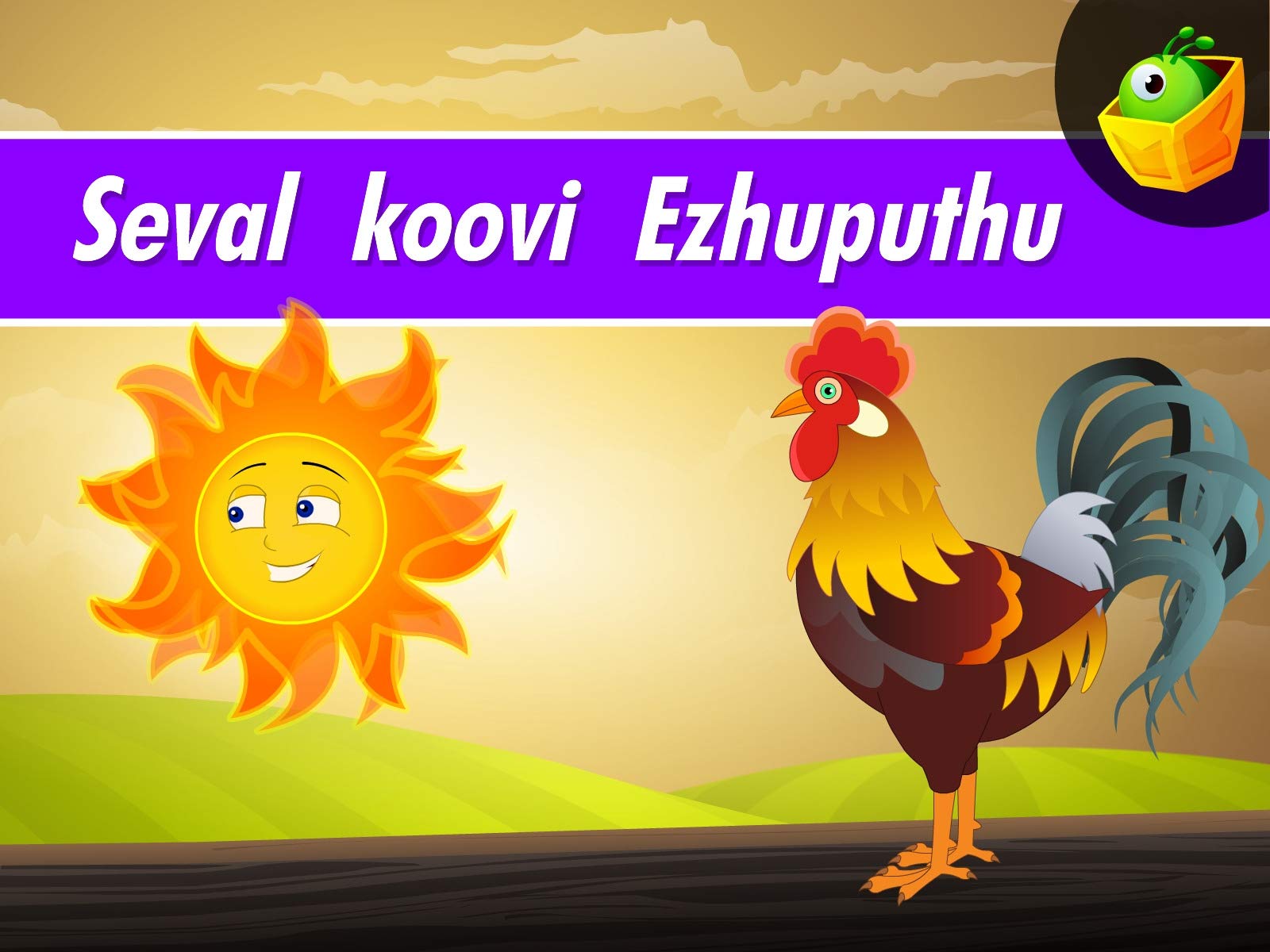 Watch Chellame Chellam | Prime Video