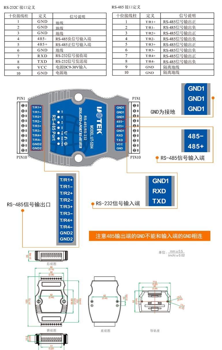 Mua UTEK UT-5204 4port RS485 Guide Rail Type Intelligent Hub(4-Port RS ...