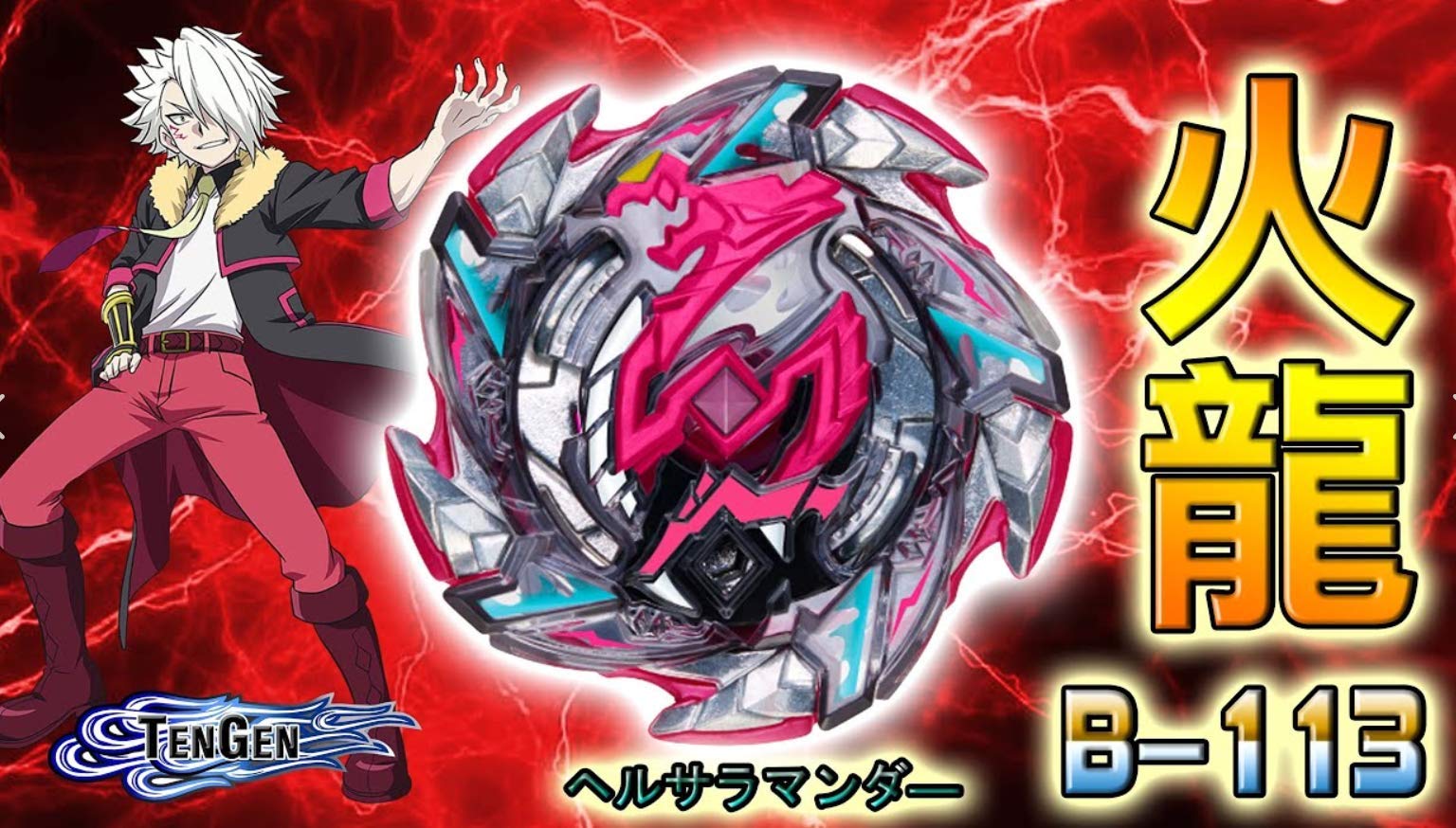 Mua Beyblade Burst B-113 Booster Hell Salamander, 12.Op trên Amazon Nhật chính hãng 2025 | Fado