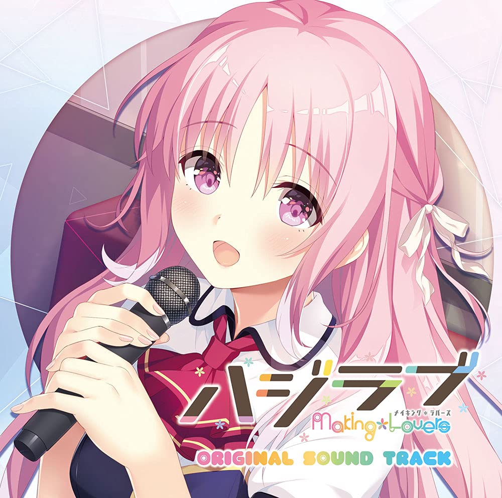 誠也の部屋【ハジラブ -Making*Lovers- PS4版 Switch版 攻略】