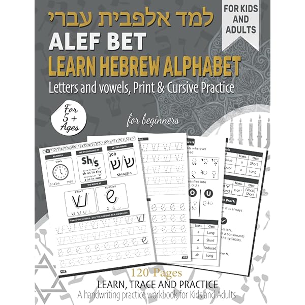 Hebrew Handwriting Worksheet