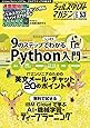 シェルスクリプトマガジン vol.50 | 當仲寛哲, 野村祐三, 熊野憲辰, すずきひろのぶ, 法林浩之, 石井一夫, 菅雄一, 大岩元 ...