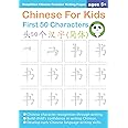 Chinese For Kids First 50 Characters Ages 5+ (Simplified): Chinese ...