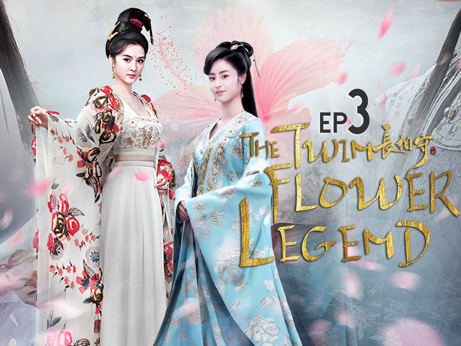 Watch The Twin Flower Legend | Prime Video