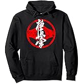 Amazon.com: Ultimate Truth Symbol Kanji Dojo Japanese Kyokushin T-Shirt ...