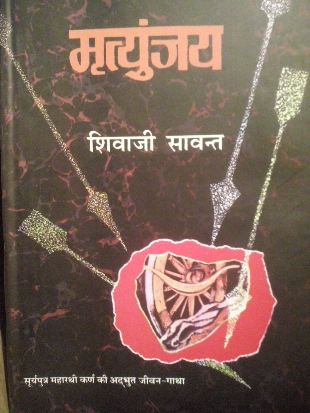 Mrityunjay Marathi Book Pdf Free Download Hohpaebay Mrityunjay Marathi Book Pdf Free Download Hohpaebay