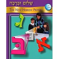 Shalom Hebrew Primer (Hebrew Edition): House, Behrman: 9780874419627 ...