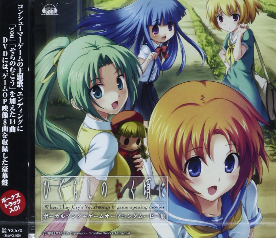Higurashi No Naku Koro Ni - Vocal Songs + Game Opening Movies (CD+DVD ...