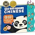 Amazon.com: Learn Chinese with Our Sound Book of Nursery Rhymes; Learn ...