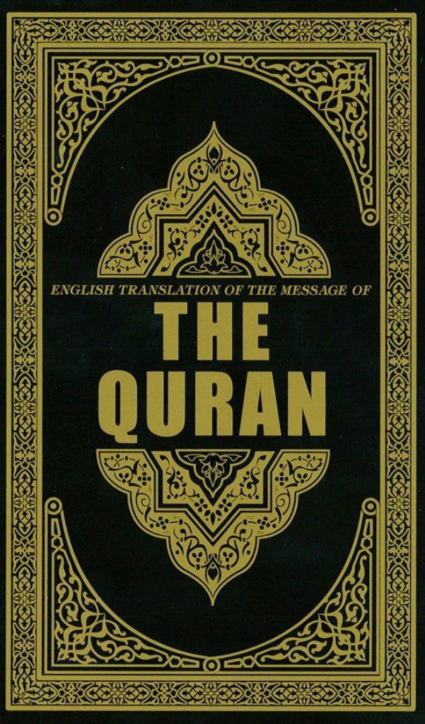 The Holy Quran PDF