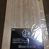 Amazon｜貝印 KAI まな板 関孫六 桧 390 × 240 mm 日本製 AP5221｜まな板・カッティングボード オンライン通販