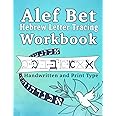 Alef Bet Hebrew Letter Tracing Workbook: Learn the Jewish Alphabet ...