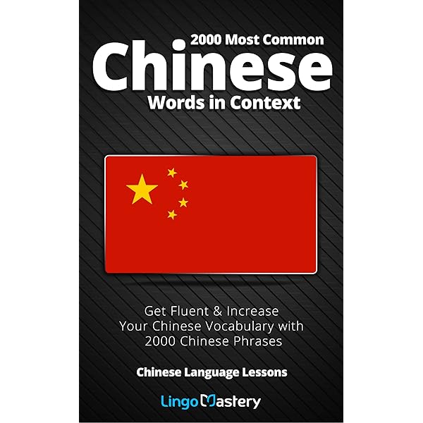 Hanzi Wallchart 1500 Most Frequently Used Chinese