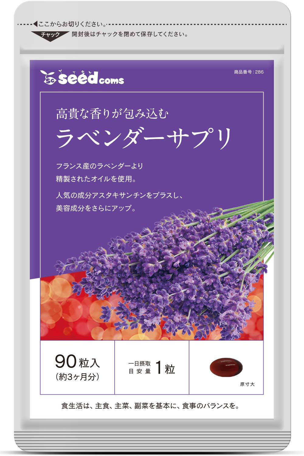 Mua Seedcoms Lavender Supplement, Approx. 3 Months, 90 Capsules, Beauty ...