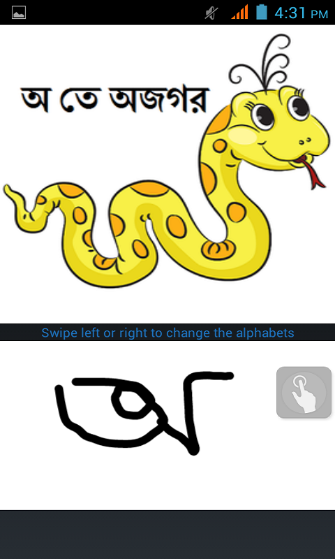 Amazon.com: Bangla Bornomala: Appstore for Android